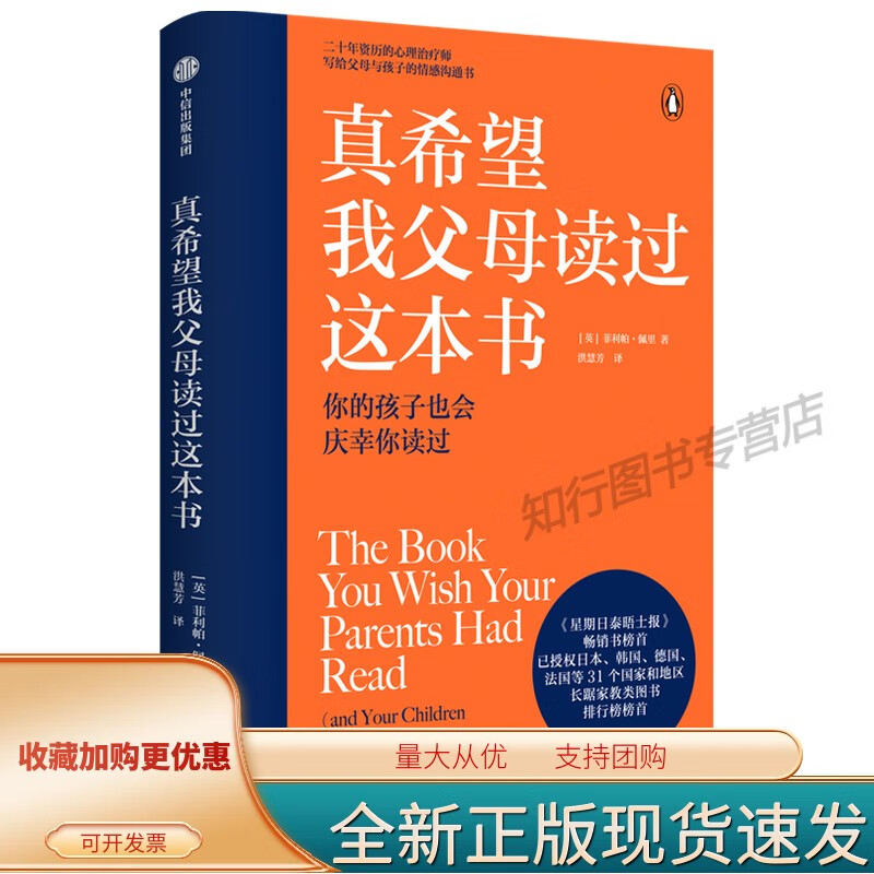 真希望我父母读过这本书