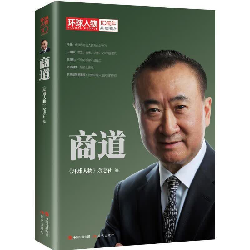 商道【，放心购买】