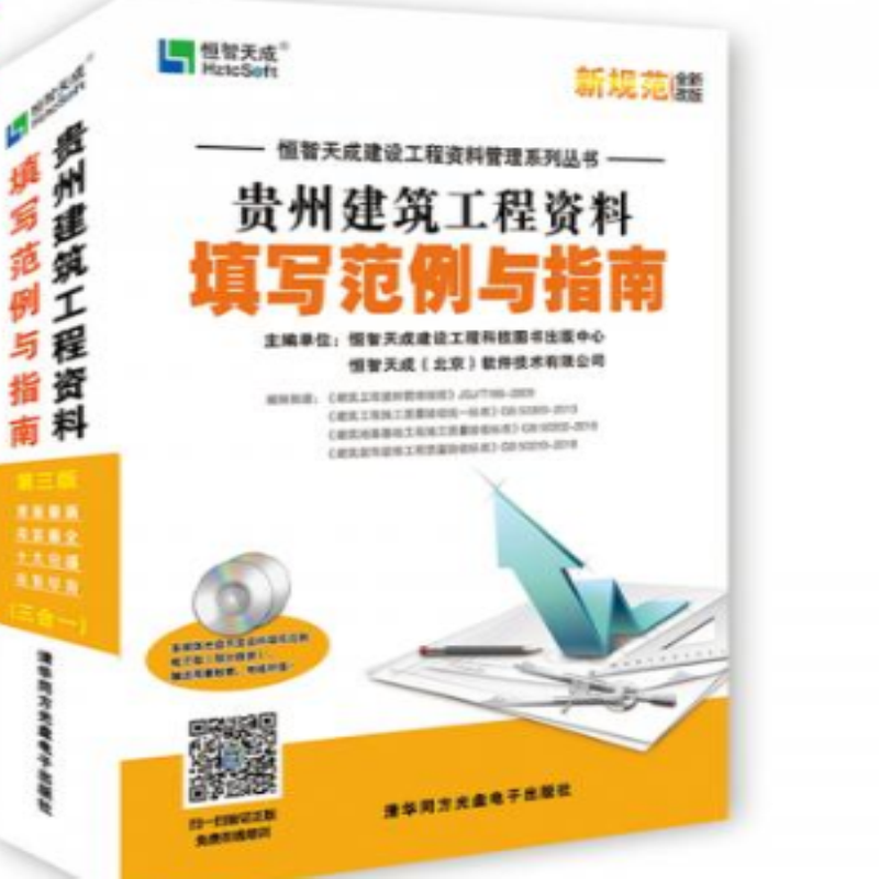 贵州建筑工程资料填写范例与指南 0E12f