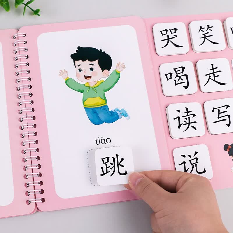斗半匠识字启蒙游戏书儿童幼儿早教益智学前识字书宝宝安静书手撕拉粘贴撕撕书魔术贴小朋友学认字卡片全套婴儿玩具游戏 认识动作