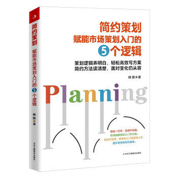 碑刻 蔡辉 北京出版社