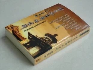 玄空地理断诀汇解 钟义明 玄空挨星抽爻换象64卦 武陵高清精印版