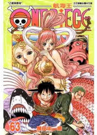 现货 台版漫画书 尾田荣一郎ONE PIECE航海王 63东立 漫画 海贼王