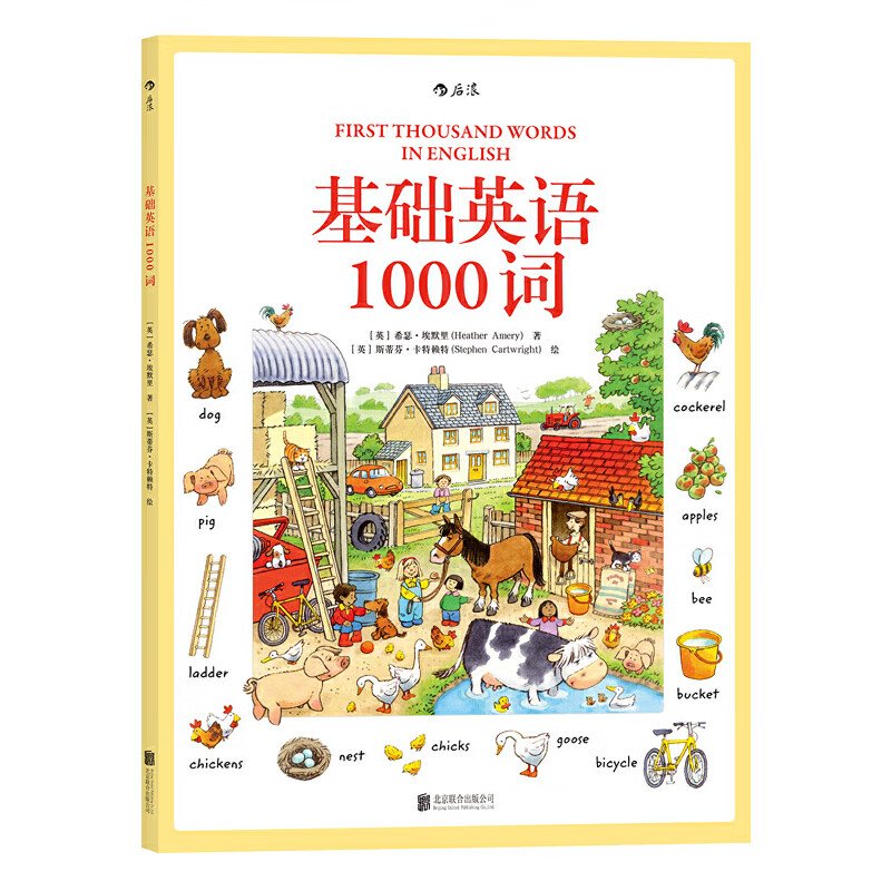 基础英语1000词：First Thousand Words in English