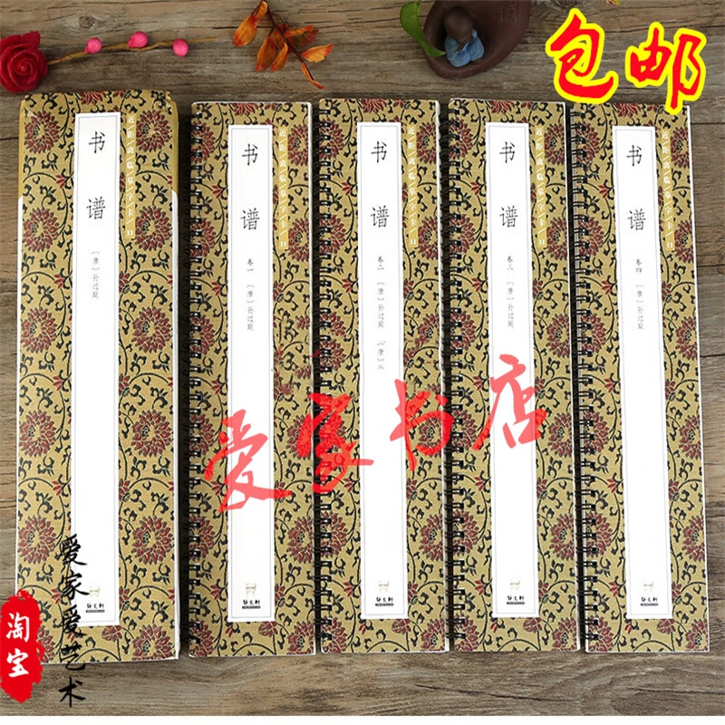 静文轩近距离临摹字卡临帖卡孙过庭书谱草书毛笔原帖入门