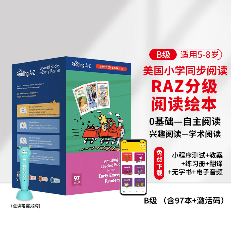 进口原版 美国小学同步课堂阅读 RAZ分级读物绘本 儿童启蒙 Reading A to Z 幼儿少儿英语阅读 3-16岁读物 点读版 B级（共97册）大班适用