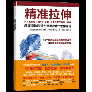 精准拉伸