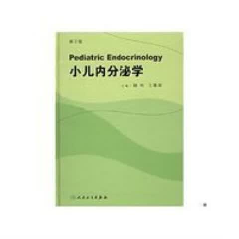 小儿内分泌学(第2版)颜纯等主编 儿科学:内分泌学 小儿内分泌学（第2版）