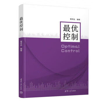 现货:优控制 9787302603900 清华大学出版社