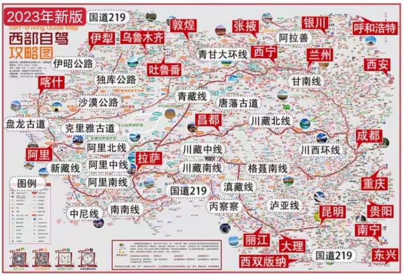 2023新疆自驾旅游地图伊犁南北疆喀纳斯禾木独库公路天池西部攻略 西部自驾攻略图