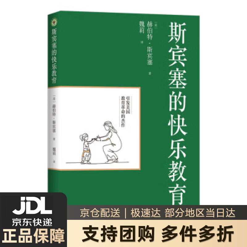 【 送货上门】职业发展与就业指导 冯志华 著 西安电子科技大学出版社