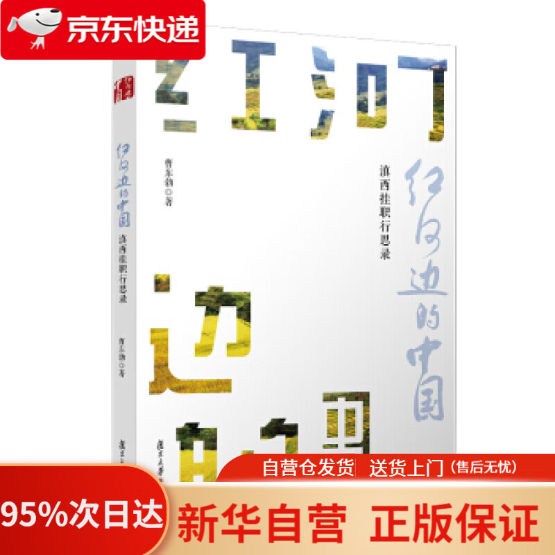 中华古诗词日历·2022年 未来出版社 9787541772306