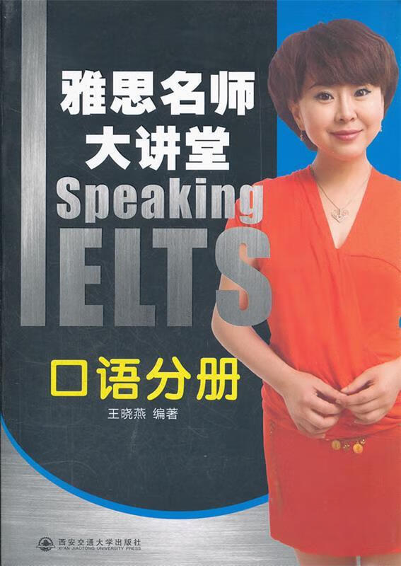 口语分册