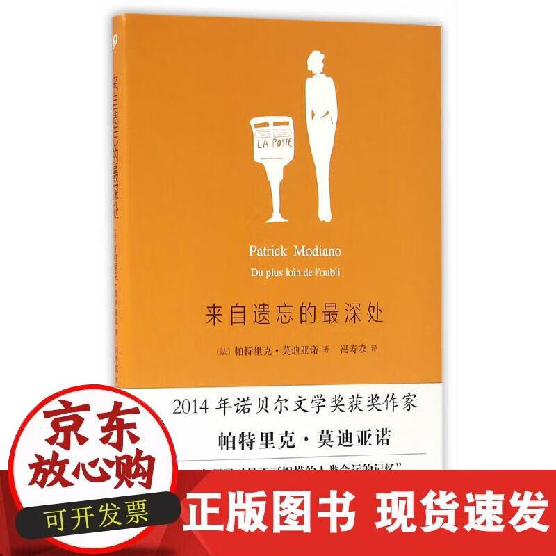 【现货】来自遗忘的深处