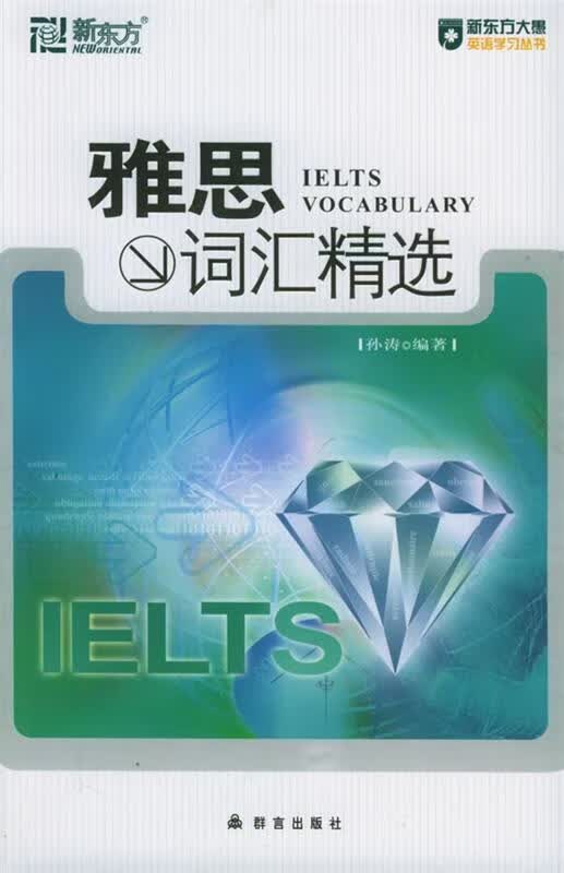 雅思词汇精选
