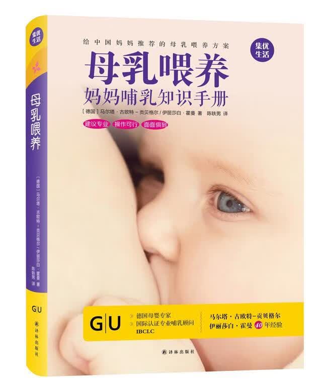 母乳喂养9787544766388