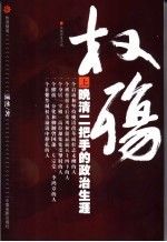 权殇下