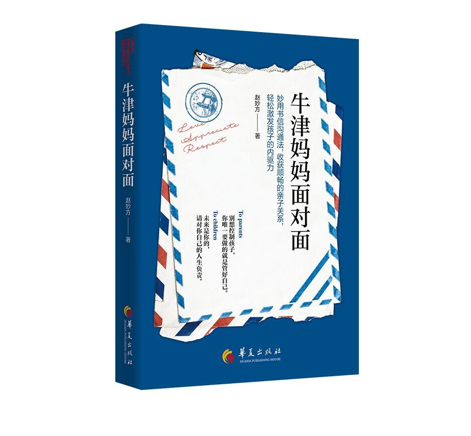牛津妈妈面对面