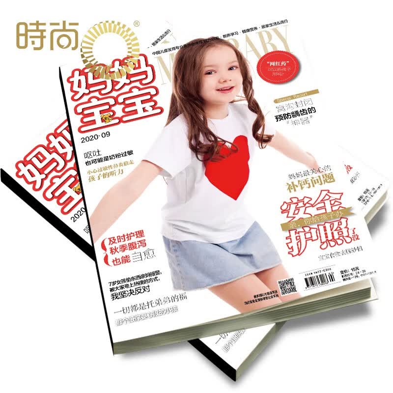 妈妈宝宝杂志2023年全年杂志订阅1年共12期 10月起订 0-3-6岁妈妈宝宝时尚育儿亲子科学育儿