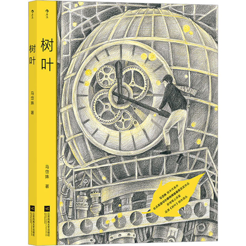 树叶 图书