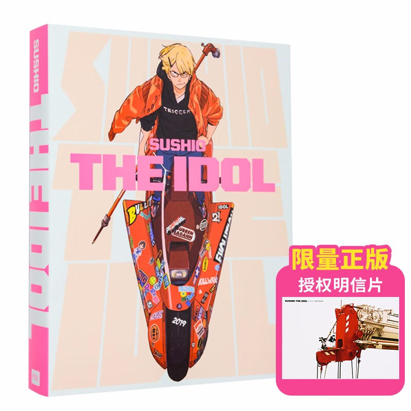进口原版Trigger神级作画师石崎寿夫SUSHIO作品画集THE IDOLACG二次元漫画插画善本图书