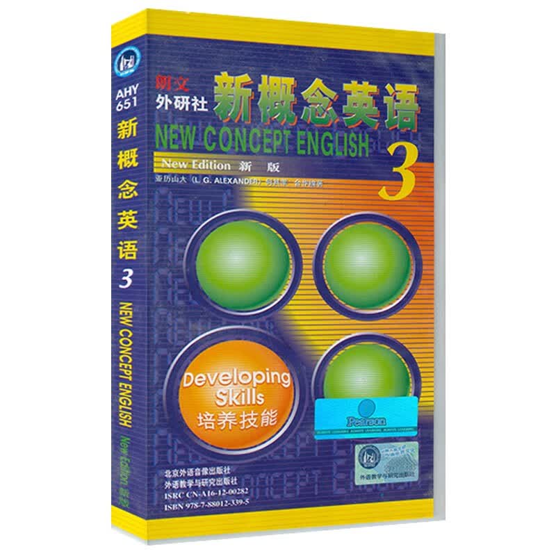 朗文外研社新概念英语3培养技能(课文配套录音磁带) 新概念英语第三册 新概念英语教材配套音频 自学英