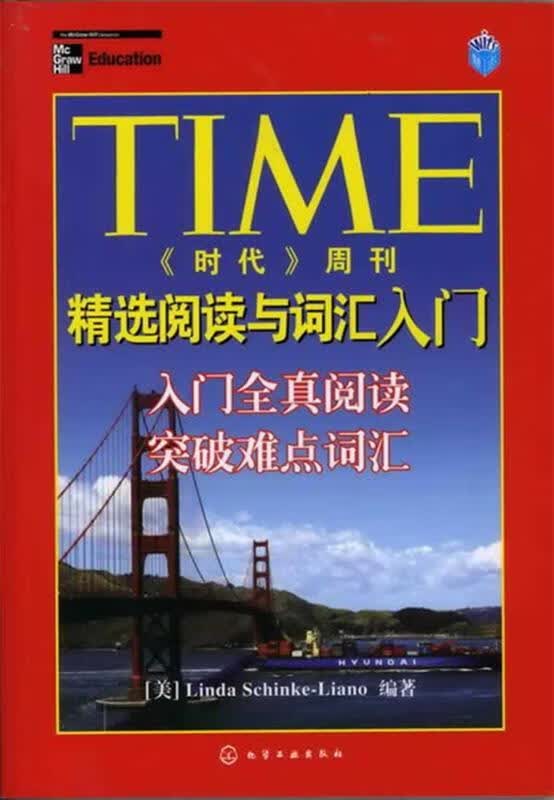时代周刊精选阅读与词汇入门 Linda【书】