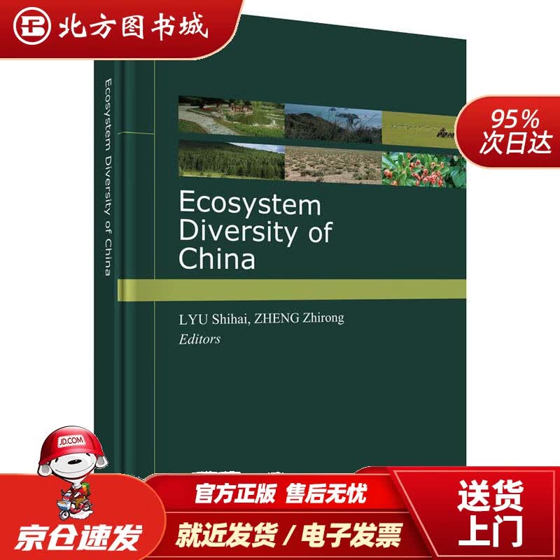 【现货】EcosystemDiversityofChina吕世海著,郑志荣著 北方图书城