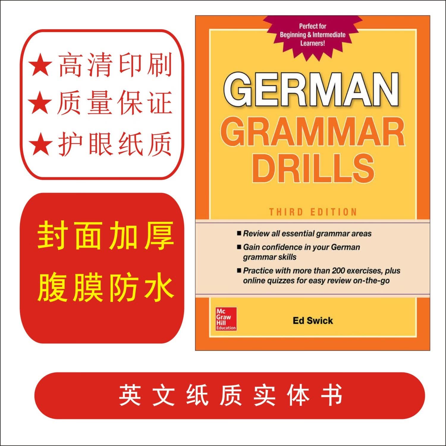 German Grammar Drills 3th英文纸质书