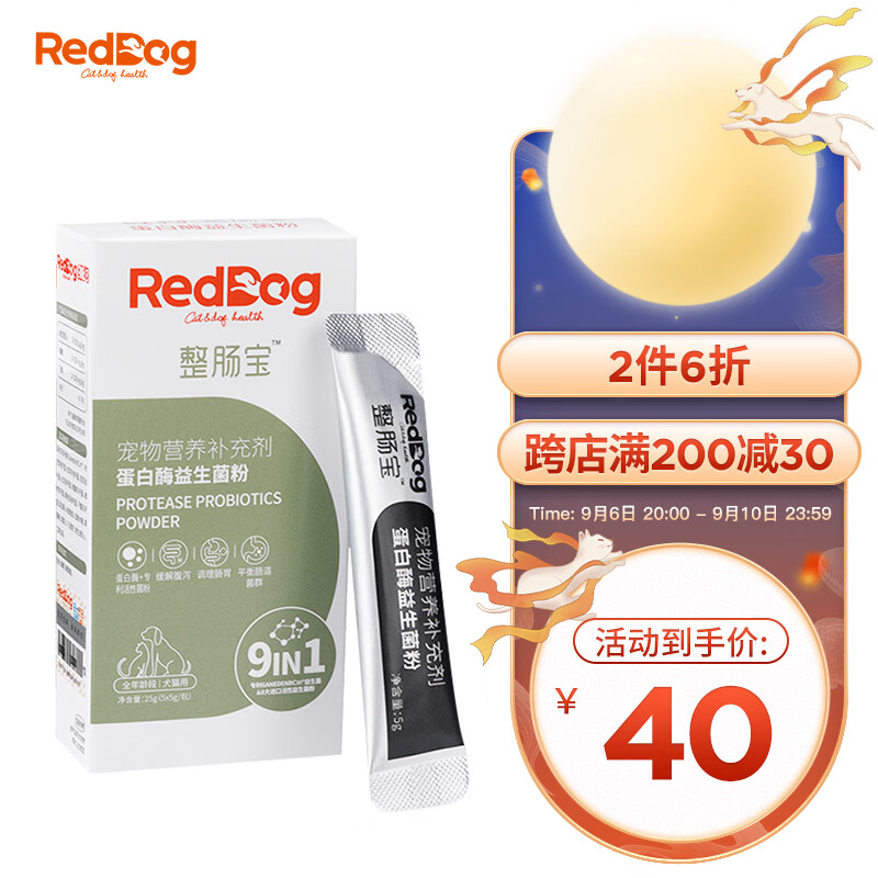 红狗RedDog BC30益生菌粉1盒 肠胃宝幼犬幼猫狗狗猫咪蛋白酶益生元酵素幼宠肠胃拉肚子拉稀 犬猫通用-京东商城【降价监控 价格走势 历史价格】 - 一起惠神价网_178hui.com