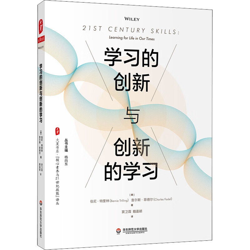 学习的创新与创新的学习 图书