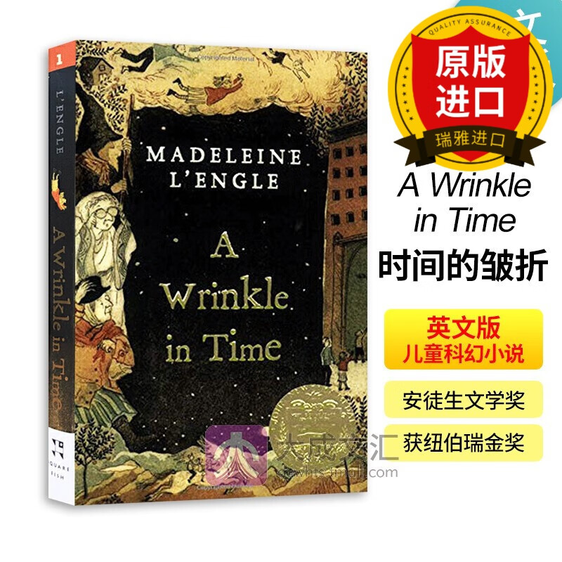 时间的皱折 时间的皱纹 英文原版小说 A Wrinkle in Time 梅格时空大冒险 英文版儿童