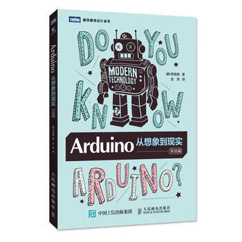 现货:Arduino 从想象到现实 实战篇 9787115504029 人民邮电出版社 [韩]李俊焃