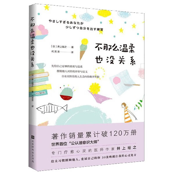 不那么温柔也没关系
