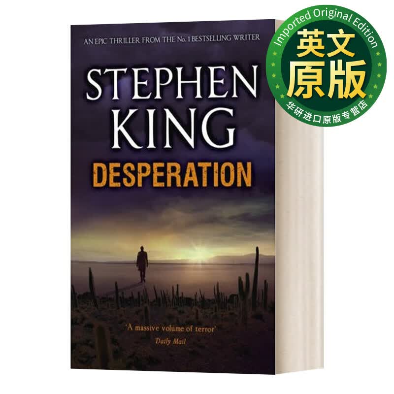 Desperation 绝望 英文版 进口英语原版书籍 英文原版 惊悚恐怖小说