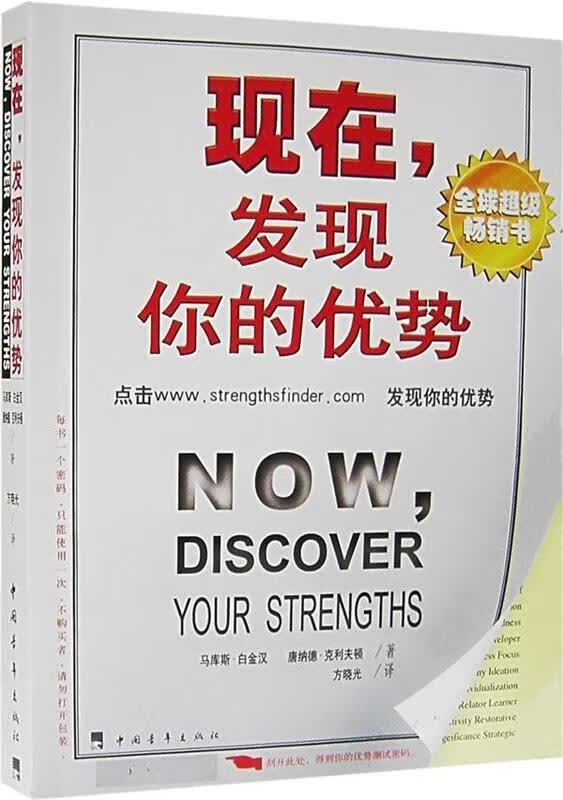 现在，发现你的优势【，放心购买】