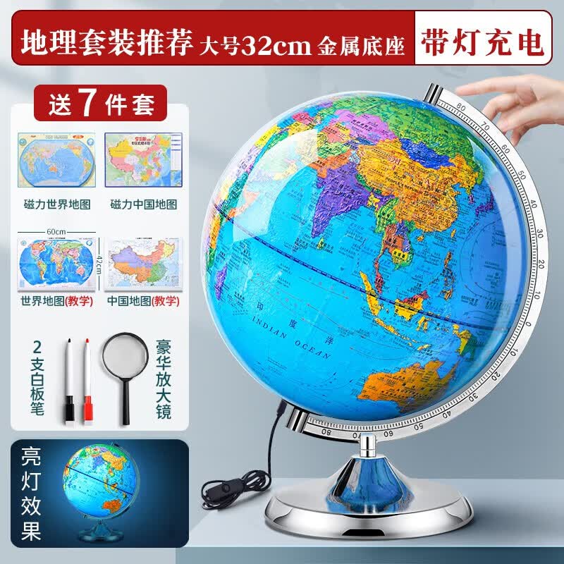 ar智能地球仪初中生学生用大号3d立体凹凸磁悬浮儿童启蒙地图摆件小学生专用世界官方旗舰店男孩生日 (地理套装)32cm(充电+拼图)