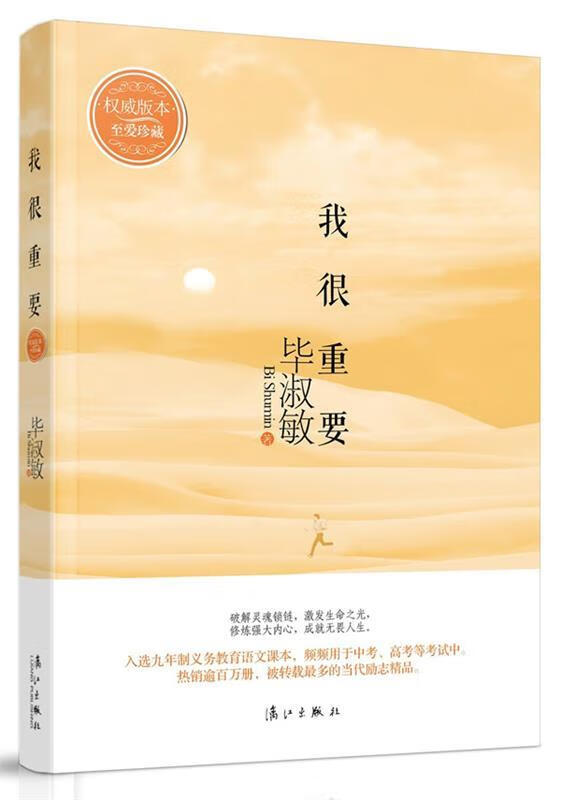 我很重要