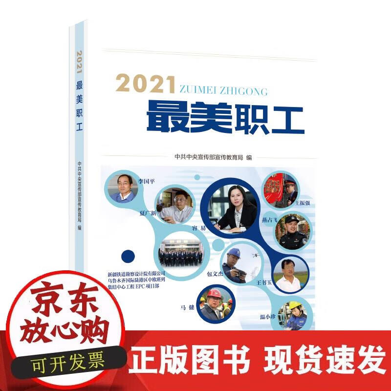 【现货】2021美职工