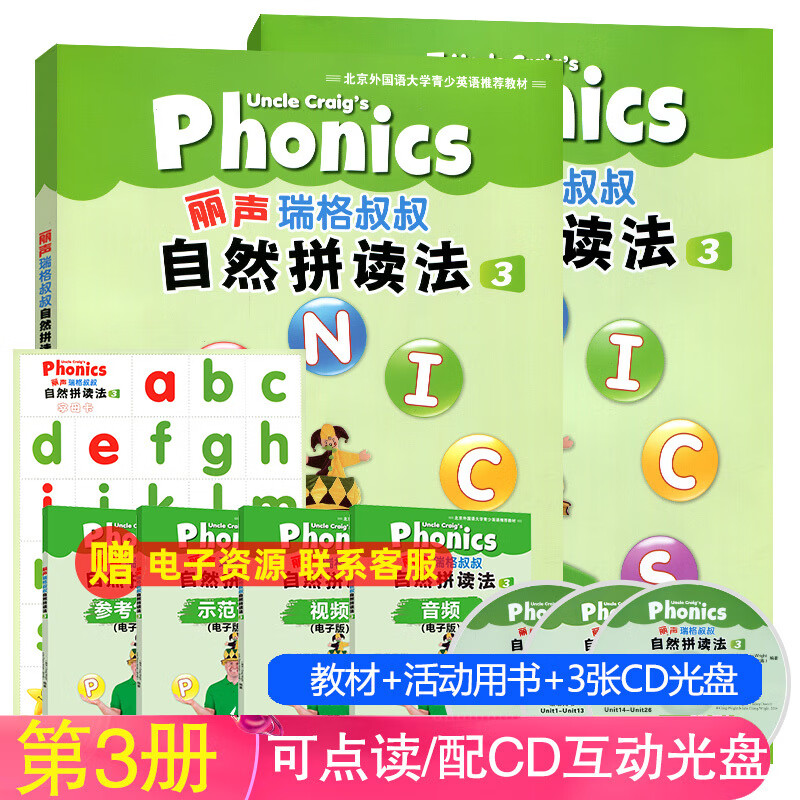 外研社丽声瑞格叔叔自然拼读法3点读版少儿英语Phonics教材 小学拼读培训通用教材 幼儿英语启蒙书