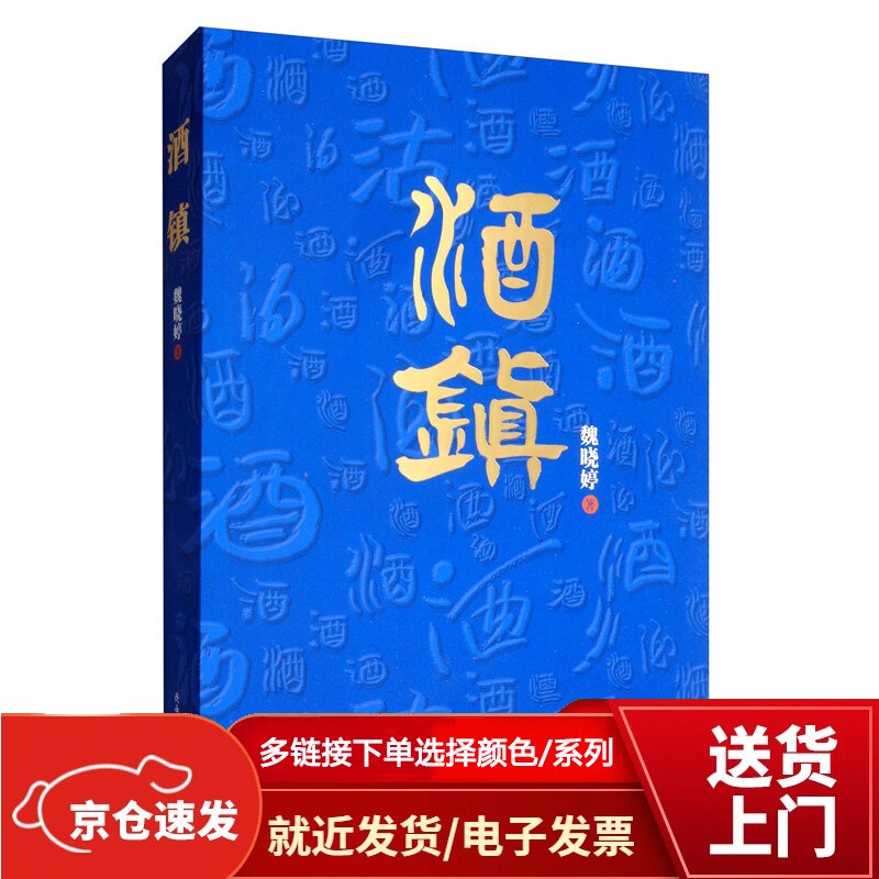 酒镇【以所选系列为准】【已您下单选择的系列、颜色发货】