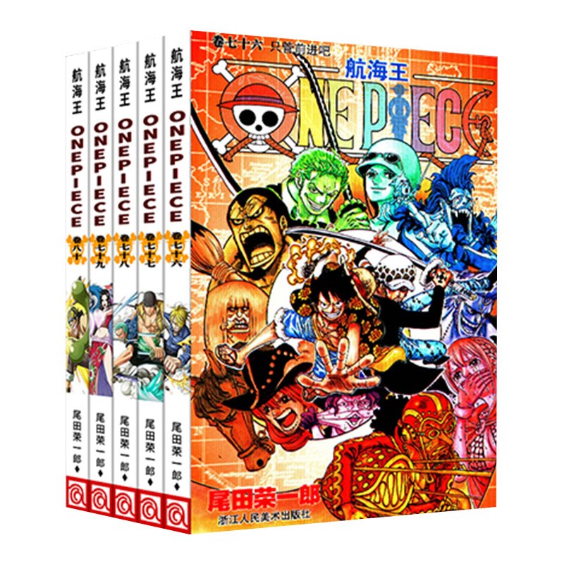 【单选】海贼王漫画书全套1-101册航海王尾田荣一郎著海盗王路飞乔巴ONE PIECE日本漫画 海贼王76-80