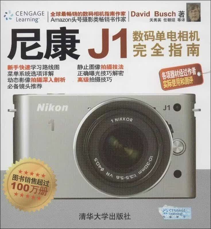 尼康J1数码单电相机指南
