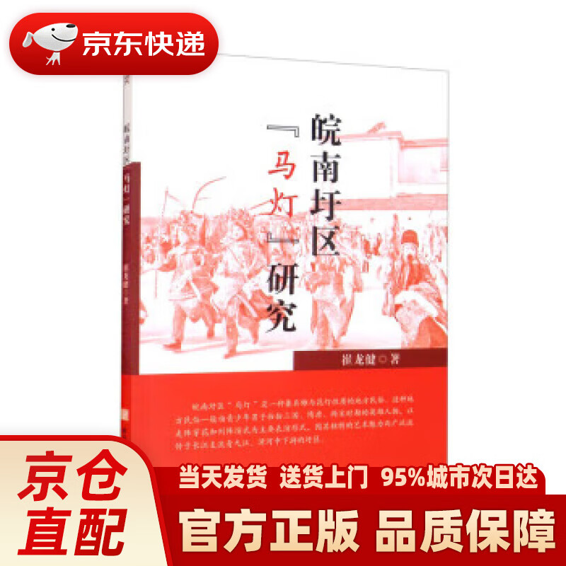 【新华】皖南圩区“马灯”研究