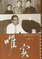 唯实 孔淑静