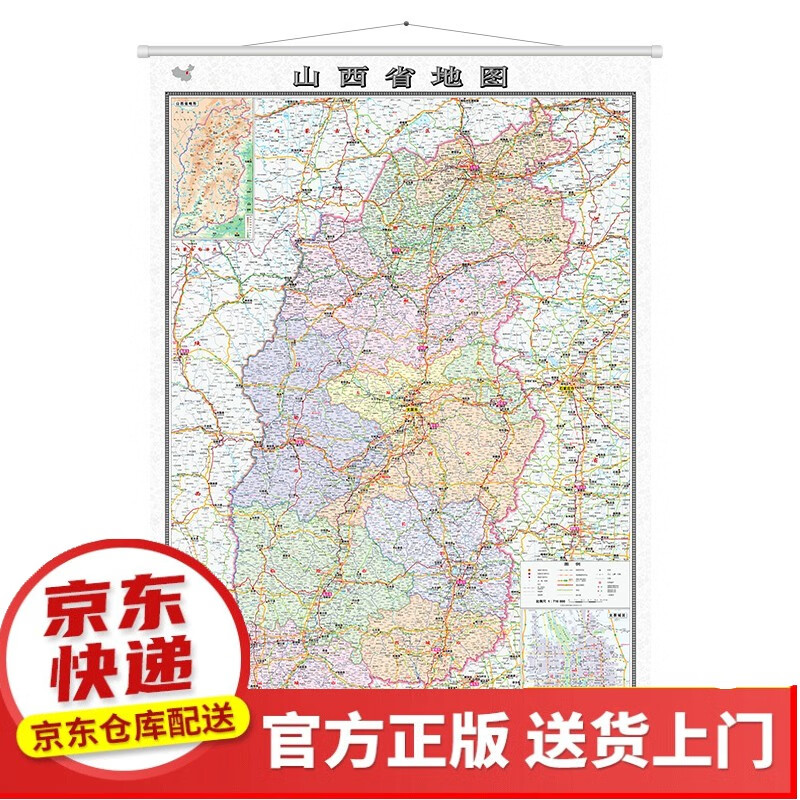 地图挂图【以选择商品为准】【已您下单选择的系列、颜色发货】 山西 1.1米*0.8米