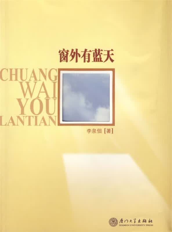 窗外有蓝天