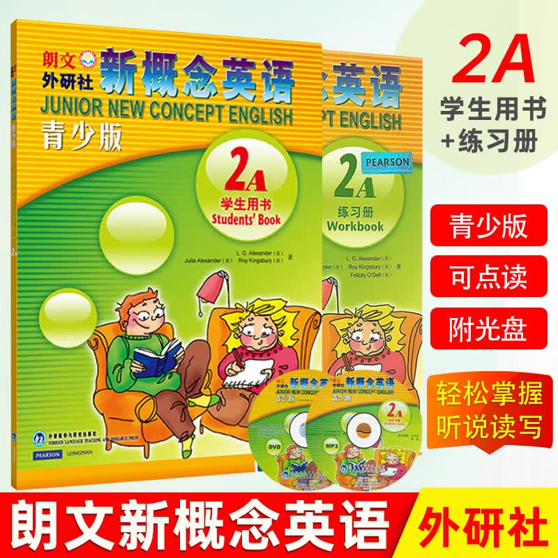 新概念英语青少版2A学生用书+新概念英语练习册 新概念青少版2本 少儿英语 新概念青少版2级