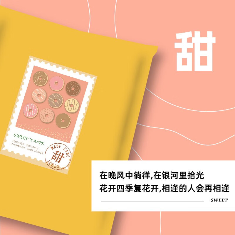 甜咸盲选 你是甜党or咸党图书盲盒生日礼物 南京先锋书店 甜