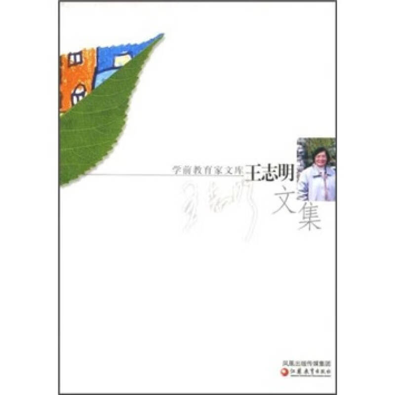 王志明文集【好书】